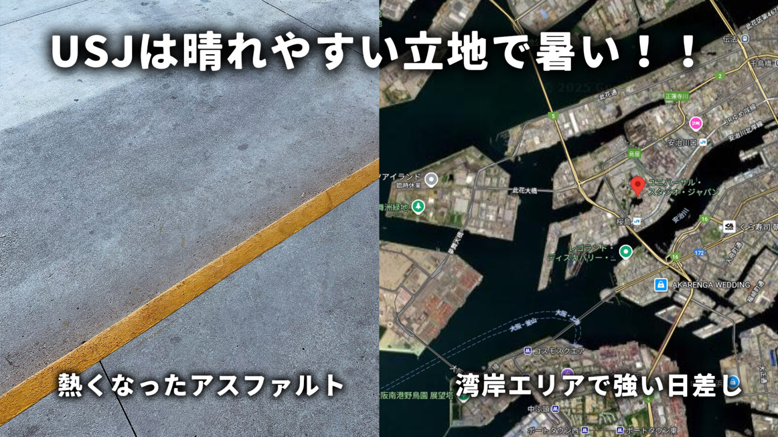 【2025年夏対策】USJでの暑さ対策ガイド！必携アイテム10選と持ち物リスト