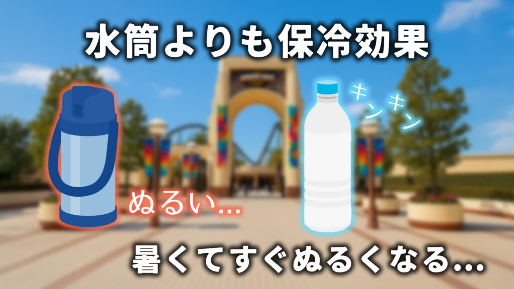 【2025年夏対策】USJでの暑さ対策ガイド！必携アイテム10選と持ち物リスト